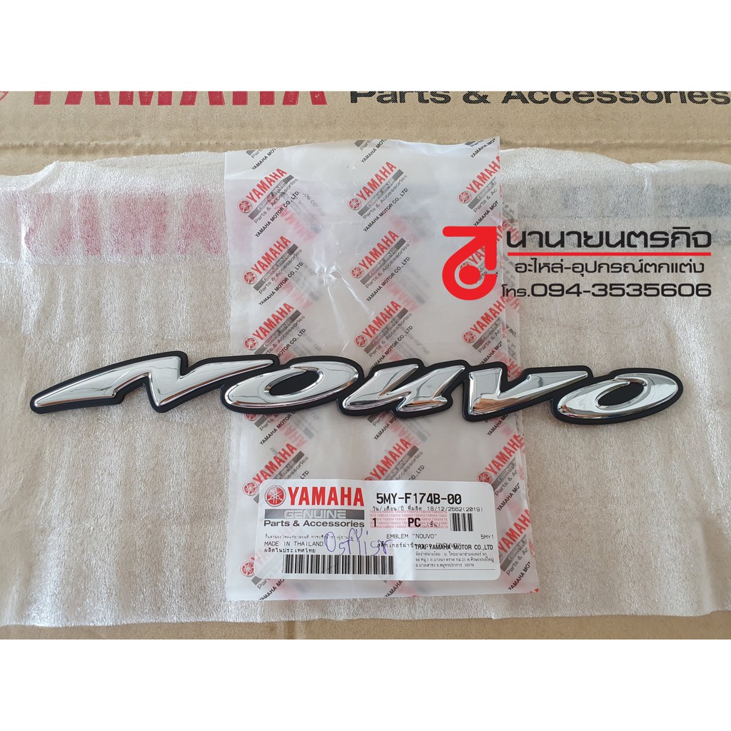 logo Badge Side Cover Emblem Nouveau NOUVO 5MY Genuine Left/Right ...