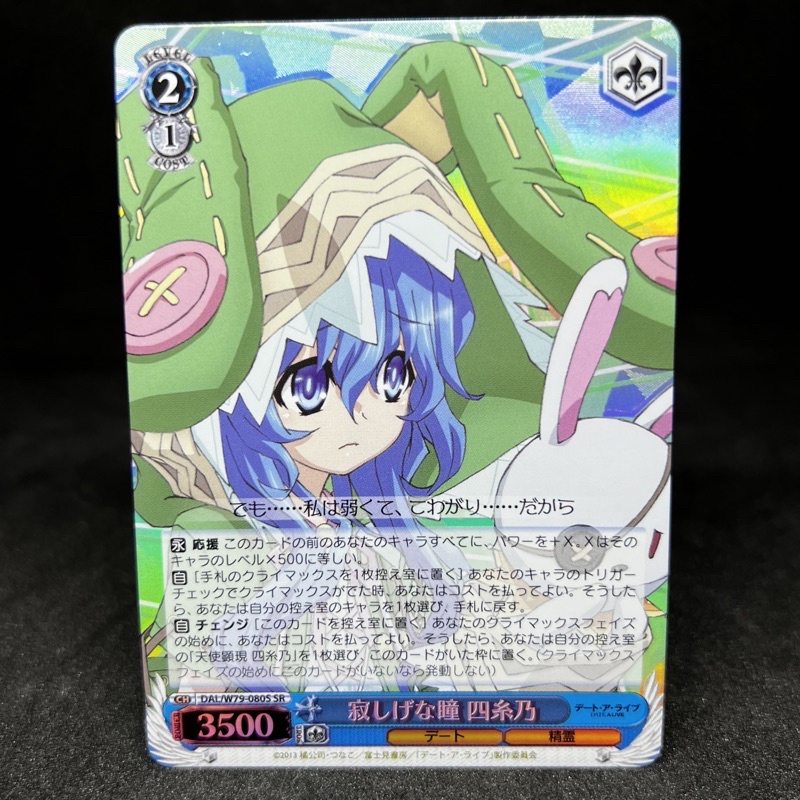 Weiss Schwarz Date A Live Card Singles - Kurumi Tokisaki Tohka Yatogami ...