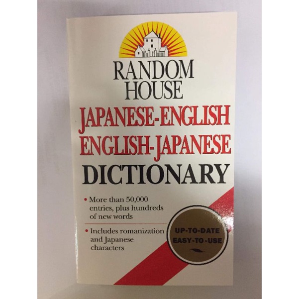Random House Japanese-English English-Japanese dictionary(softcover ...
