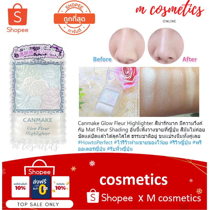 CANMAKE Glow Fleur Highlighter A Beautiful Color Highlight From Japan ...