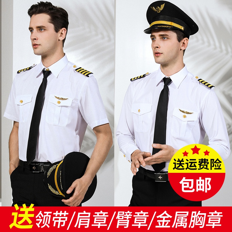 Air little uniform captain uniform pilot shirt male pilot aviation ...