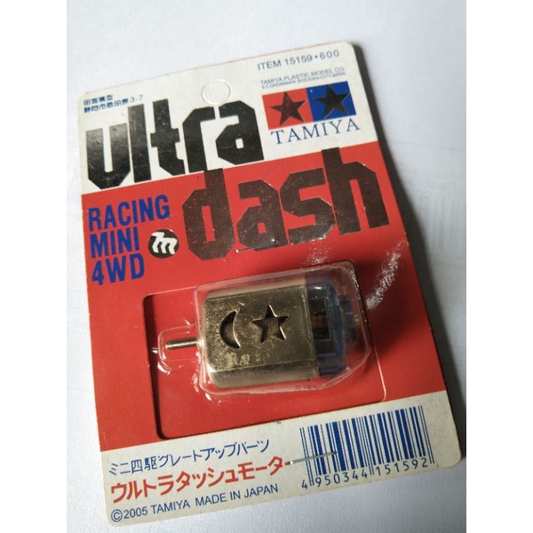 TAMIYA DYNAMO SHINE WIDE GAP ULTRA DASH | Shopee Philippines