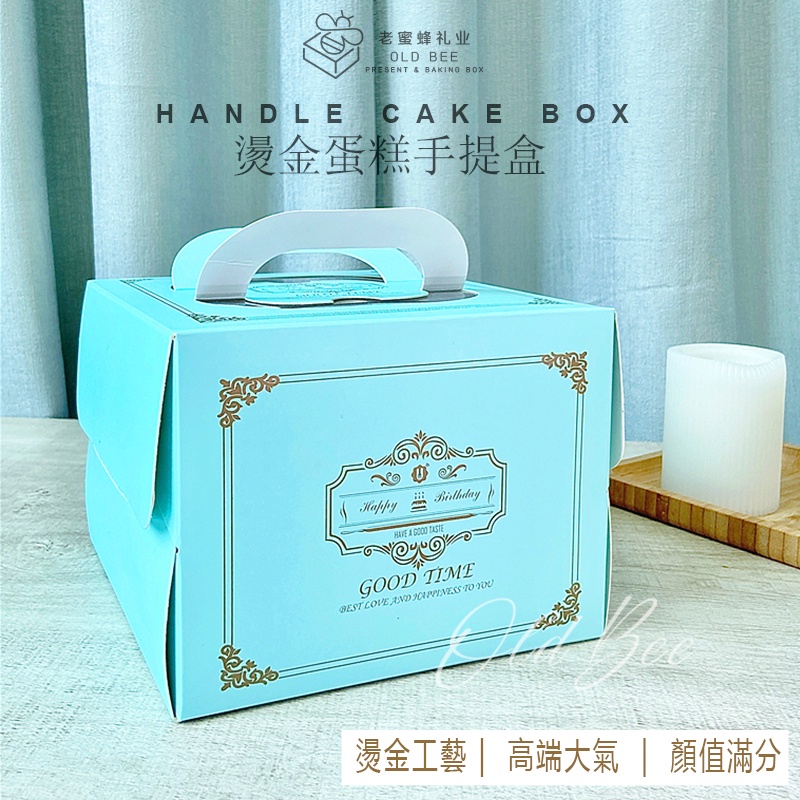 European Style Gilding Indentation Birthday Cake Box Packaging (With ...