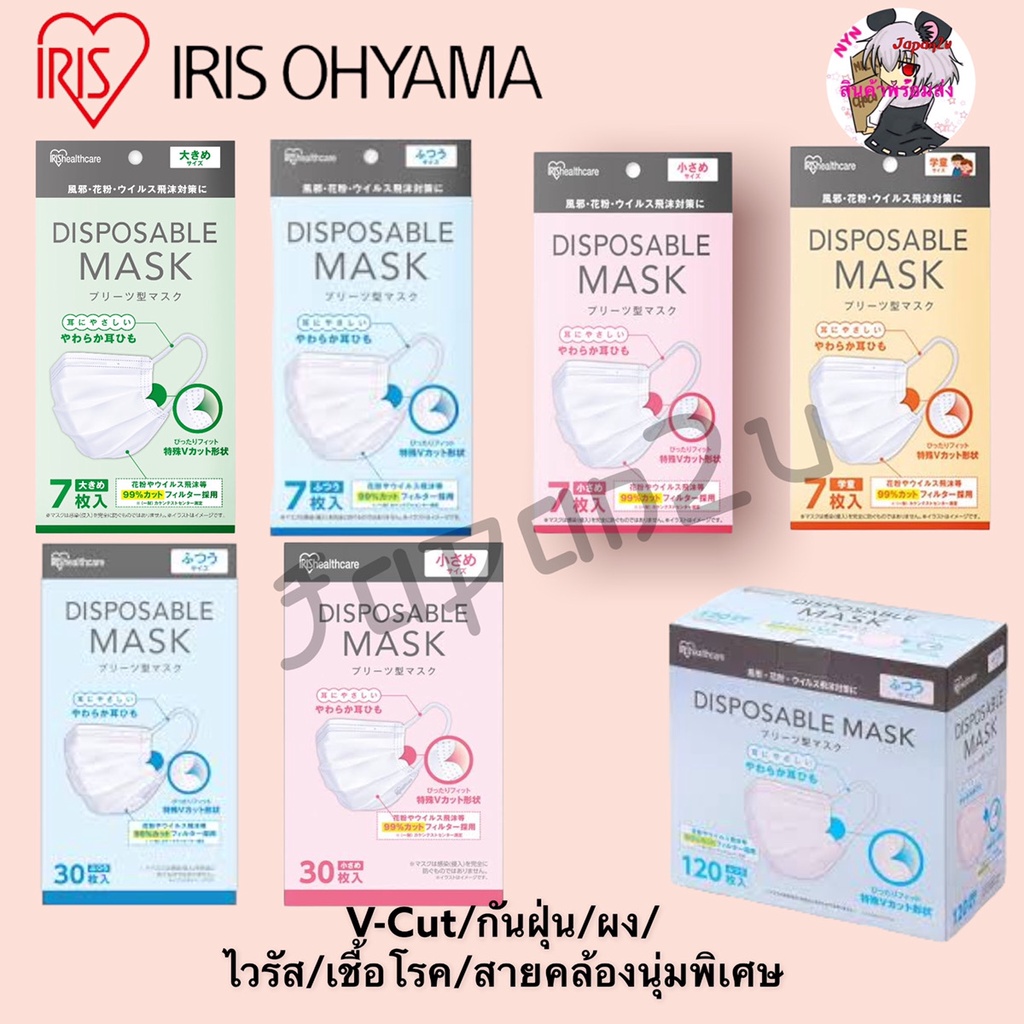 IRIS OHYAMA Disposable Mask Face Sachet/Box Authentic 1 Imported From ...