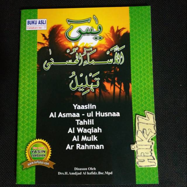 Yaasiin al Asmaa - ul Husnaa | Shopee Philippines