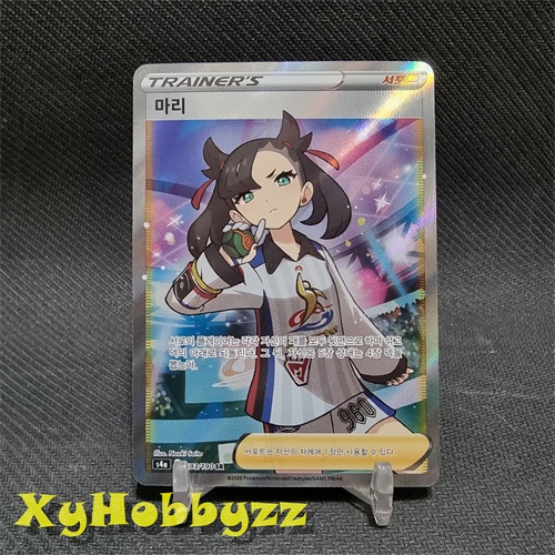 Pokemon Shiny Star V Marnie SR (S4a 192/190) Korean Ver. | Shopee Philippines