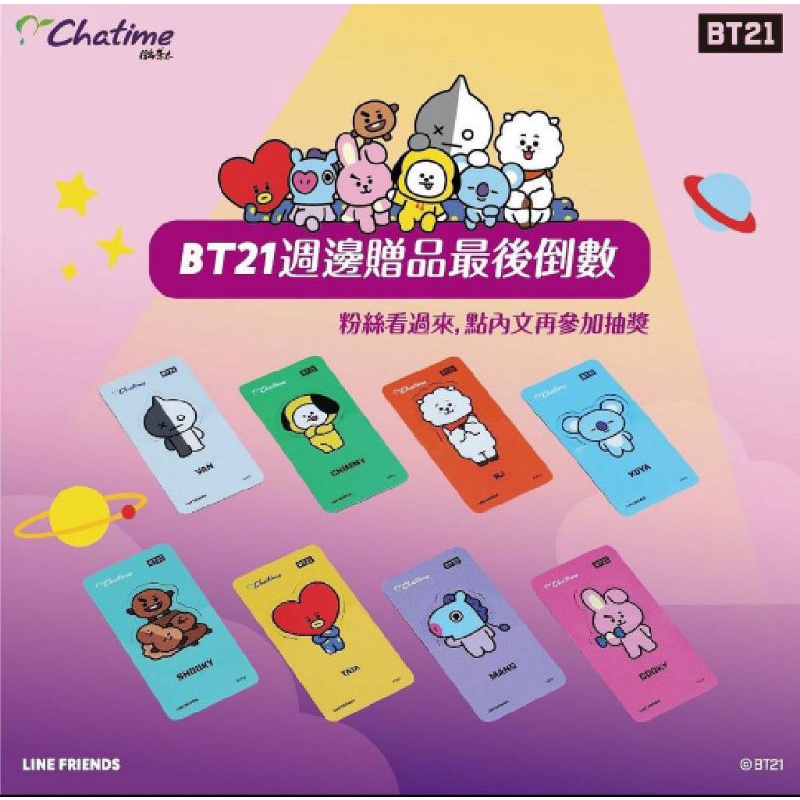 TUMBLER BT21/MAGNET BT21 RANDOM | Shopee Philippines