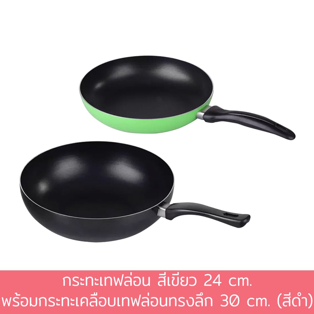 Teflon Pan Green 24 cm. With Coated Deep 30 (Black) Wok-Cookware ...