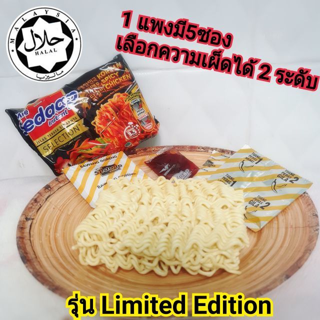 Malaysian Korean Mama Mi Sedaap 5 Pack Choose The Spicy Level | Shopee ...