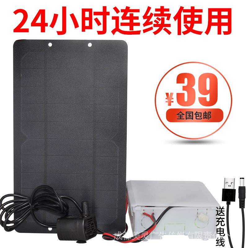Solar Rechargeable Water Pump Outdoor Sink Filter Circulating Soilless ...