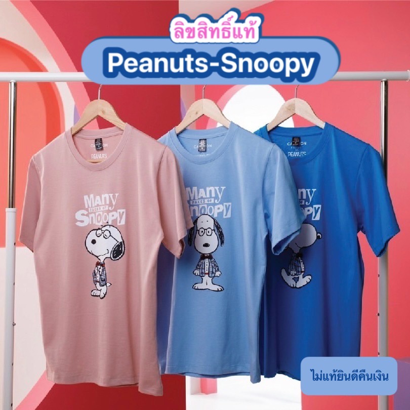 Snoopy Genuine Copyright T-Shirt Premium Grade Does Not Shrink Bias ...