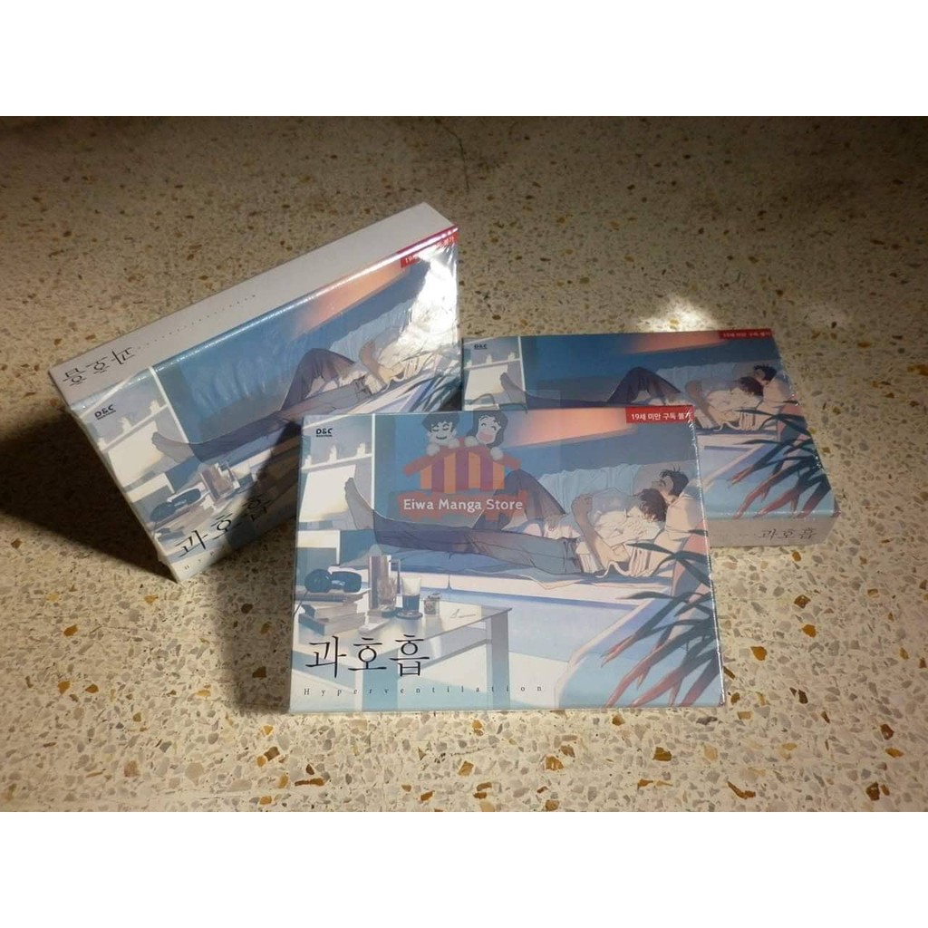 Hyperventilation Manhwa and DVD Box Set (Yaoi / BL / Boys' Love Manhwa ...