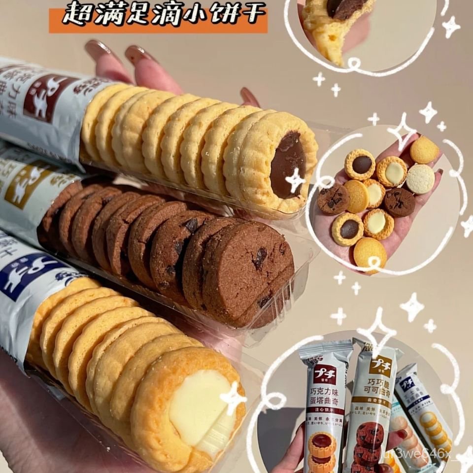 Bourbon Puqi Cookies Japanese Milk Butter Cheese Chocolate Multi-Flavor ...