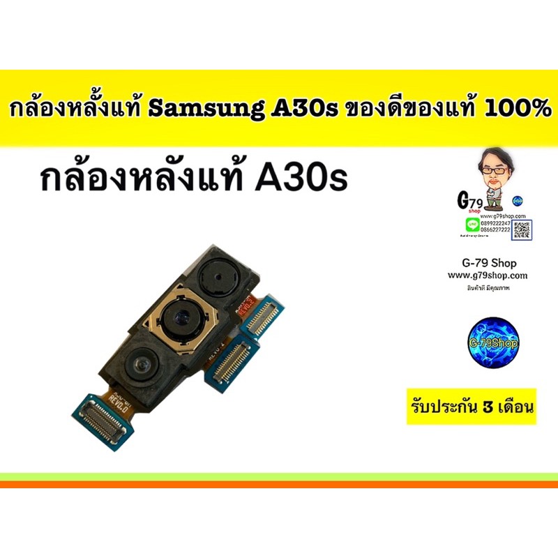 Original samsung a30s Rear Camera 1 | Shopee Philippines