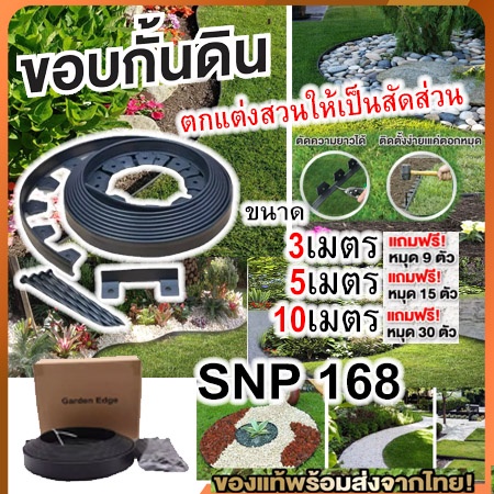 Soil Barrier Divider Gardening Grass And Stone Landscaping Line (Garden ...