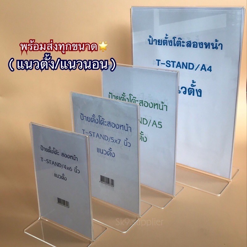 Table Sign Board 2 Pages(T)(Vertical/Horizontal) Acrylic Clear MADE IN ...