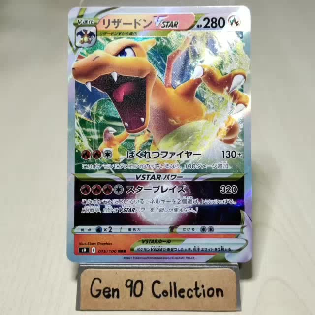 PTCG POKEMON CARD] [Charizard VSTAR, Charizard V] [喷火龙 VSTAR, 喷火龙 V] S9 015/100 / S12a 014/172 ...