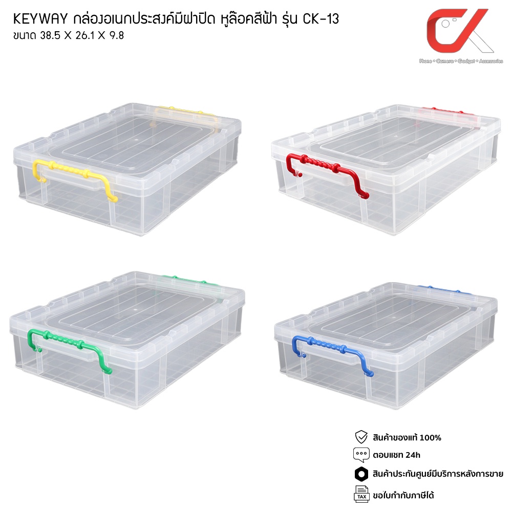 KEYWAY Multipurpose Box With Lid CK-13 Lock Ear Green/Blue/Red/Yellow ...