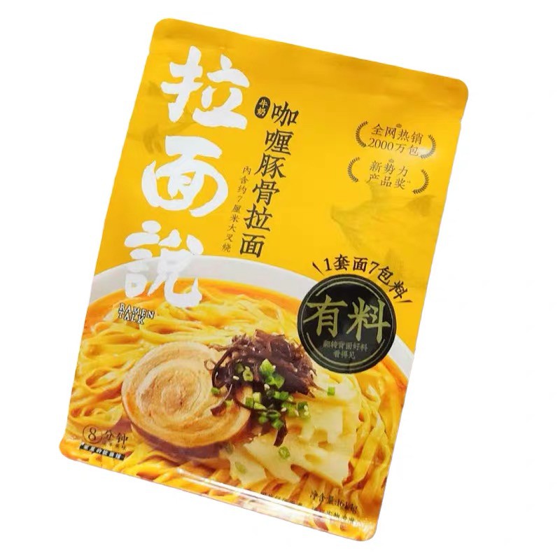 Ramen Say Bagged Milk Curry Tonkotsu Ramen Japanese Style Pork Roasted ...