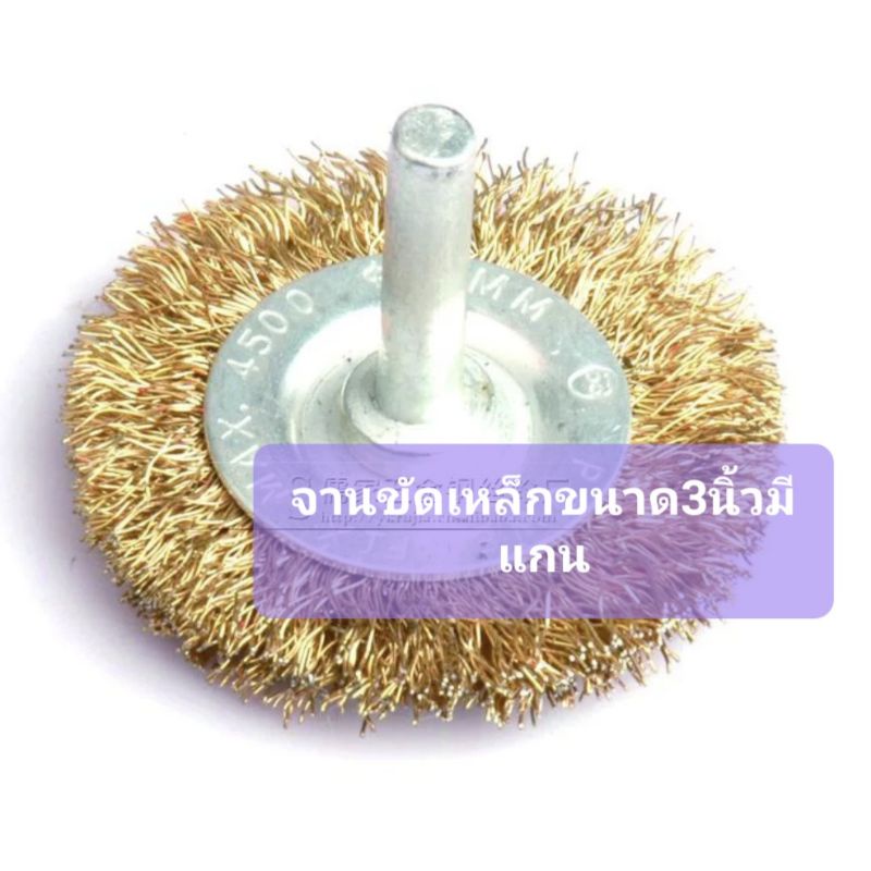 Round Wire Brush With Ball Rod Steel Cup 3 Inch Brass Plated 1/4 Shaft ...