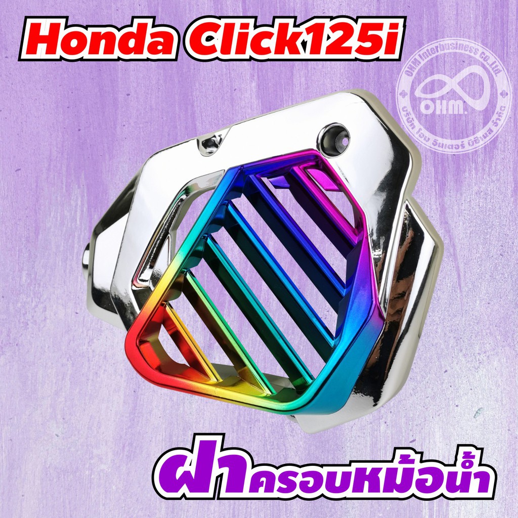 click 125i Radiator Cover Silver-Titanium | Shopee Philippines