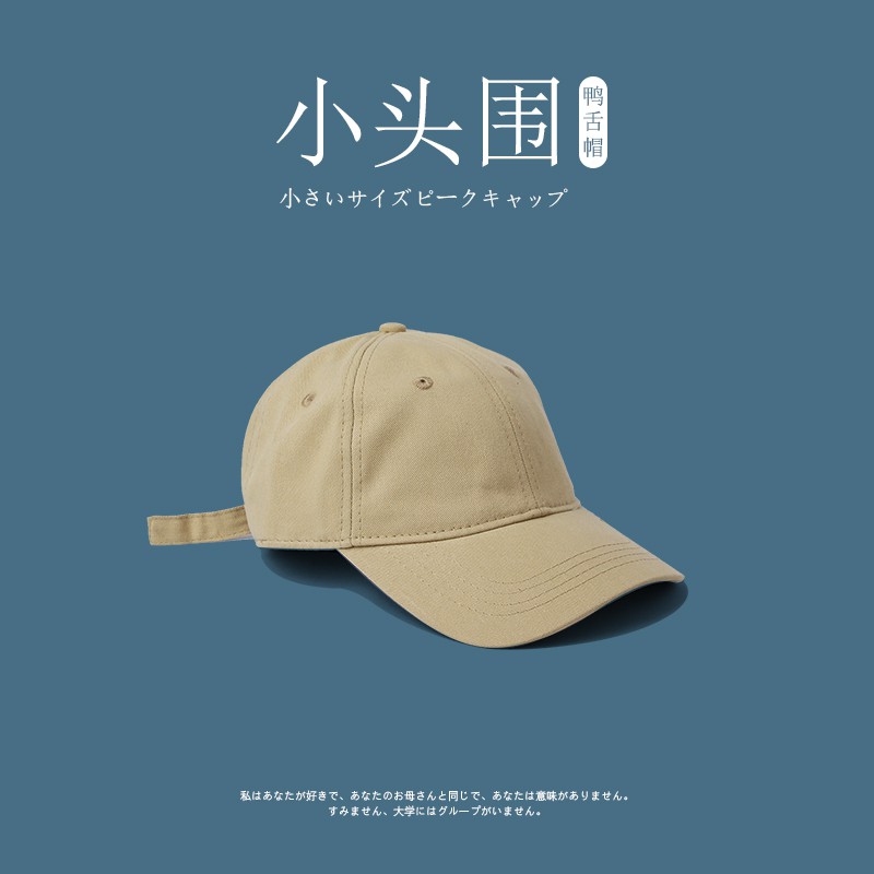 Small head hat peak cap baseball cap female small head circumference ...