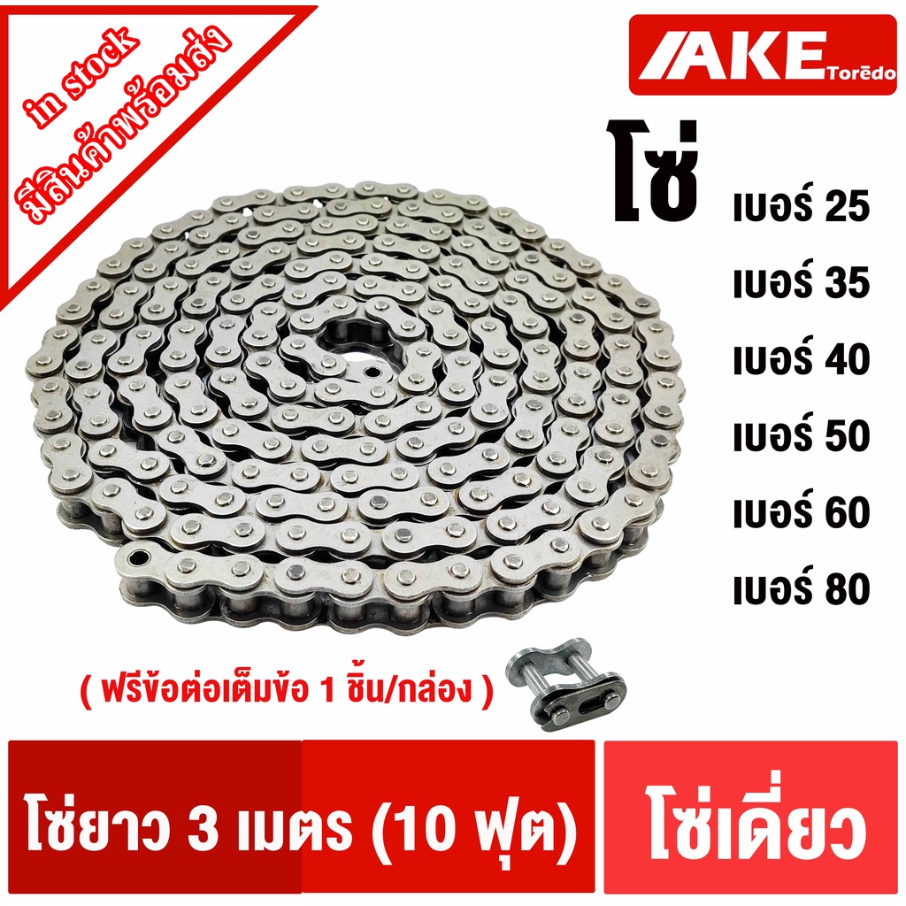 Chain No. 25 35 40 50 60 80 Single Transmission Steel (RS25-1R RS35-1R ...