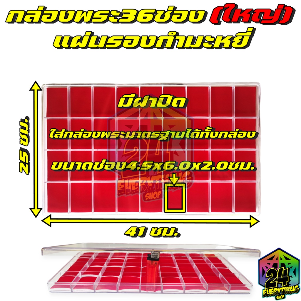 Monk Box 36 Compartments Red Velvet Pad Model (Can Hold The Buddha ...