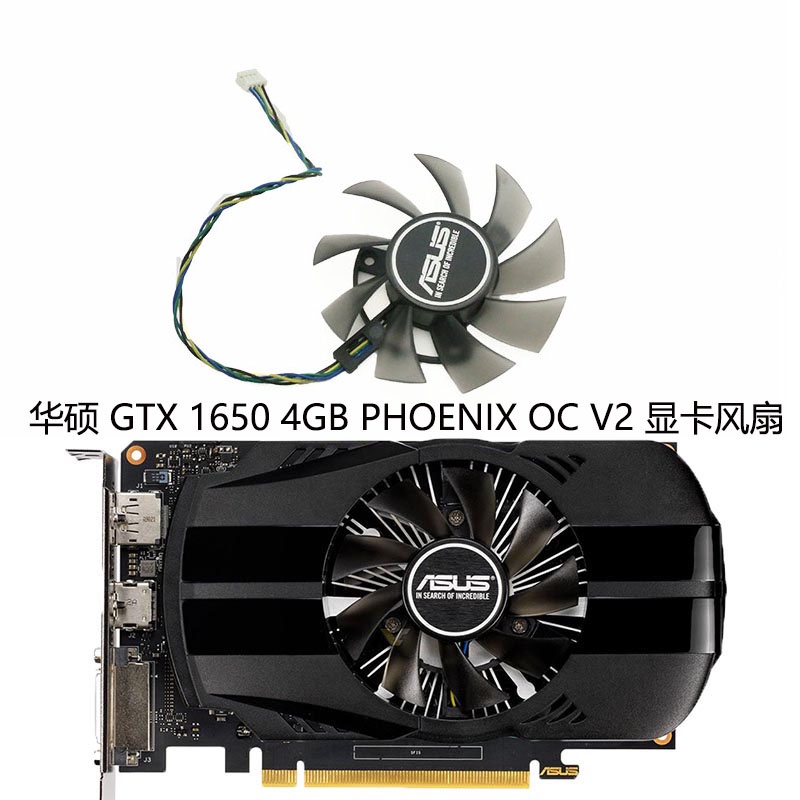 4GB ASUS/ASUS GTX 1650 PHOENIX OC V2 Graphics Card Cooling Fan ...