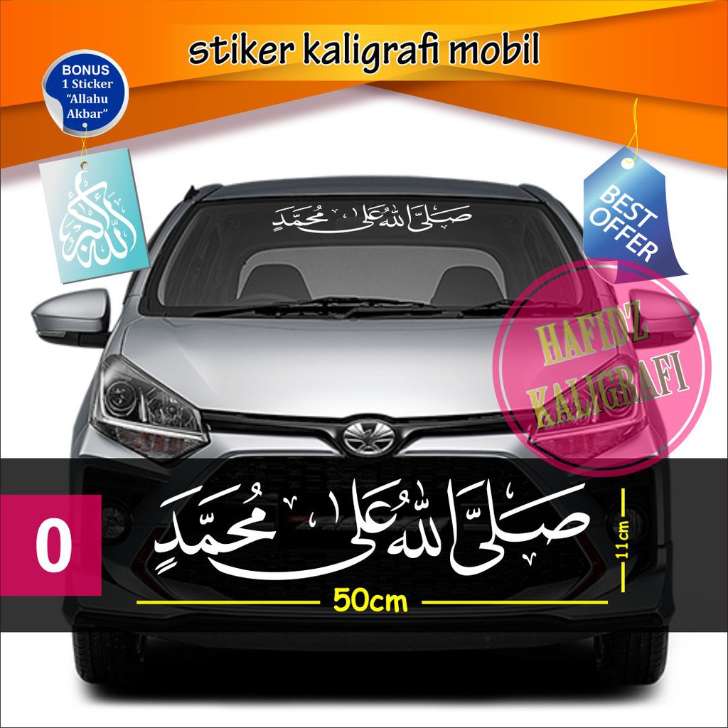 Shollallah ALA MUHAMMAD calligraphy car sticker NASKH model sholawat ...