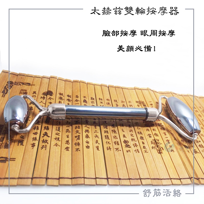 Terahertz Scraping Acupuncture Stick Spoon Scraping Board Double Roller ...