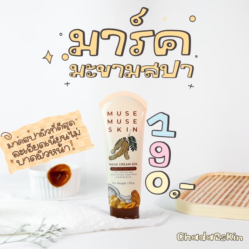 Muse Skin Mark Tamarind Spa | Shopee Philippines