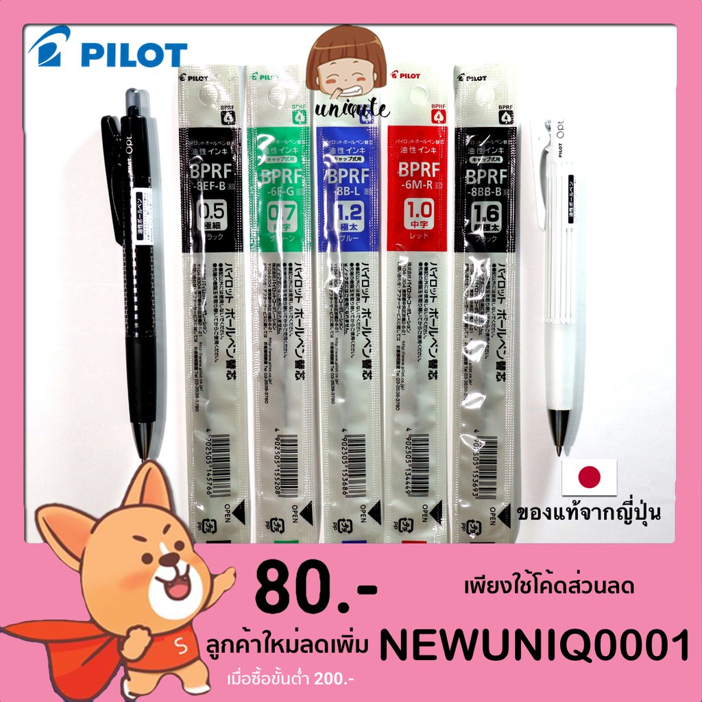 Pilot Opt Ballpoint Pen Refill (BPRF-) For BOP-20F/Japanese Writing ...