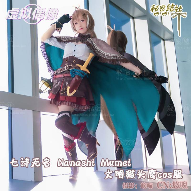 Vtuber hololive Nanashi Mumei cos anime game costume female | Shopee ...
