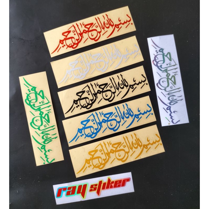 Bismillah CUTTING STICKER | Shopee Philippines