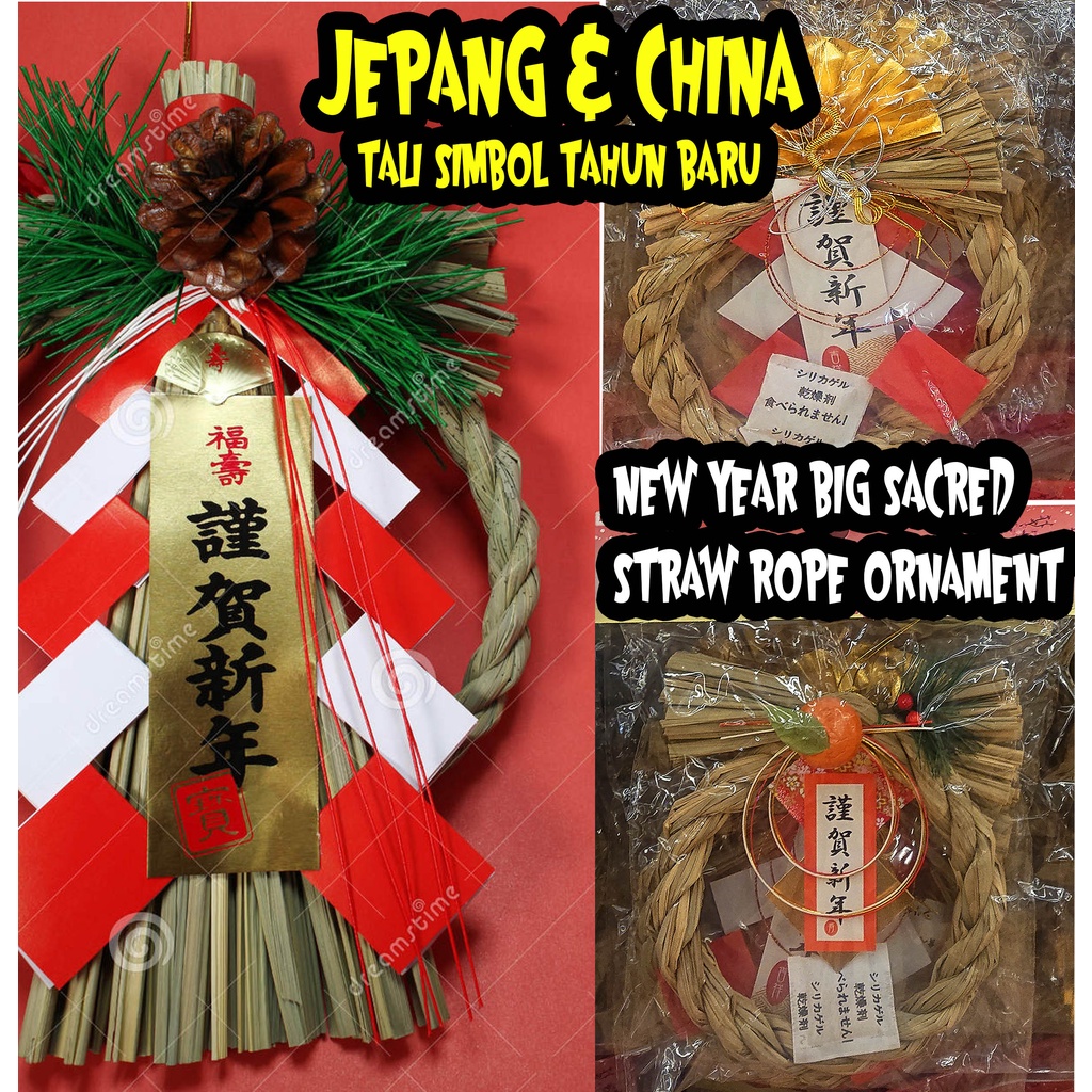 Japanese new year Rope Door Symbol Shimenawa Big sacred straw ropes new ...