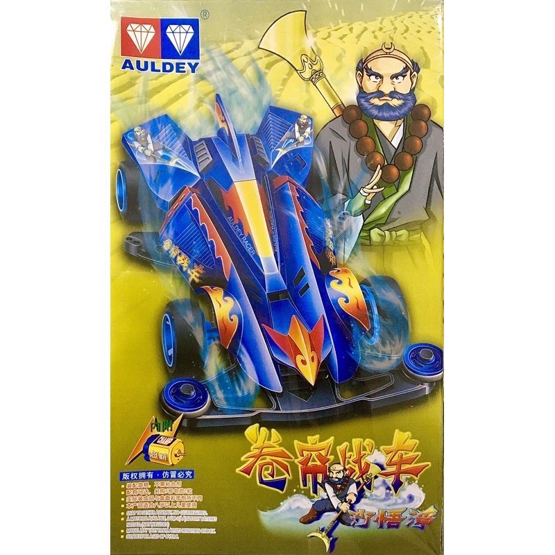 Express Delivery Tamiya Diamond Brand [Last Lot] 1:32 Auldey Plus ...