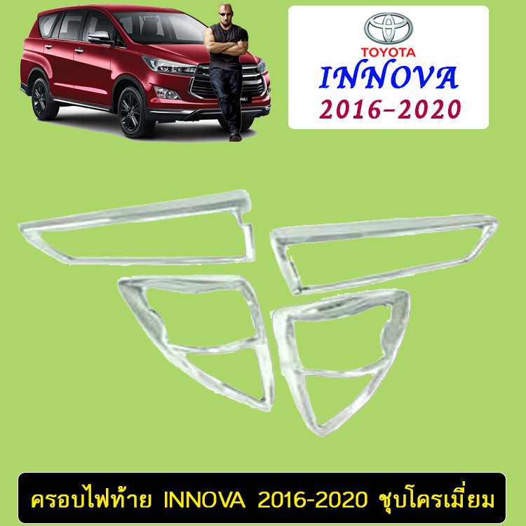 Toyota Innova 2016-2020 Tail Lamp Cover Chrome Plating | Shopee Philippines
