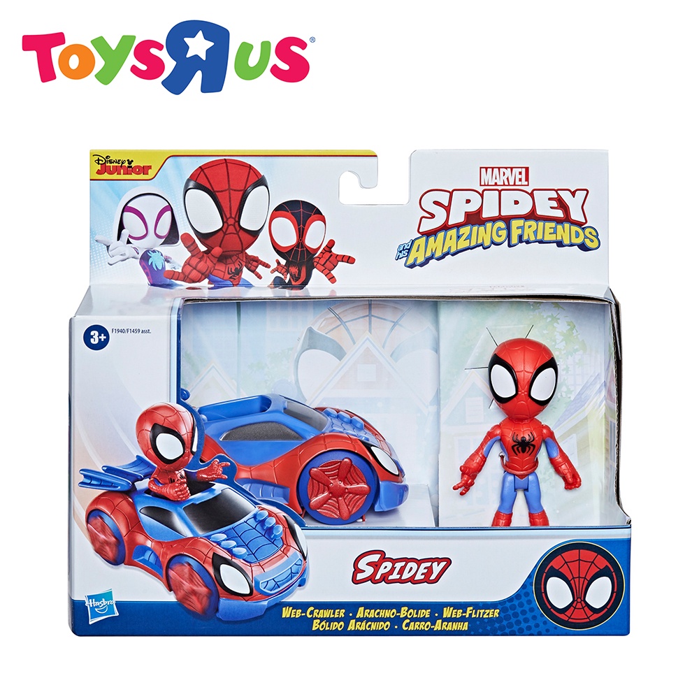 Marvel Spider and His Amazing Friends Spidey Web Crawler | Shopee ...