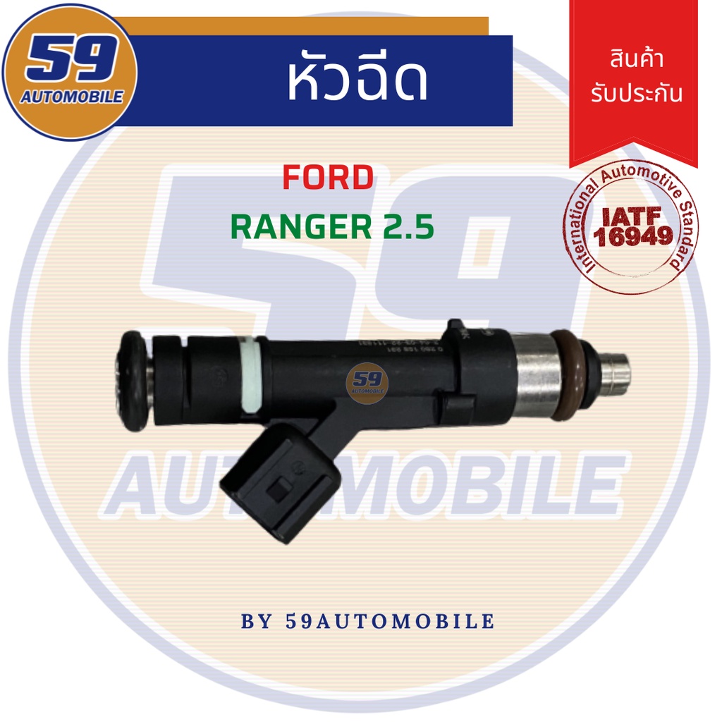 Injector FORD RANGER 2.5 (1 Head) | Shopee Philippines