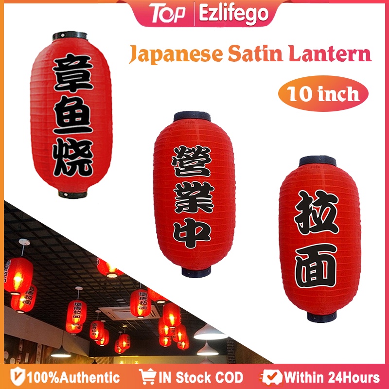 10 Inch Restaurant Japanese Lantern Takoyaki Ramen Red Paper Lantern ...