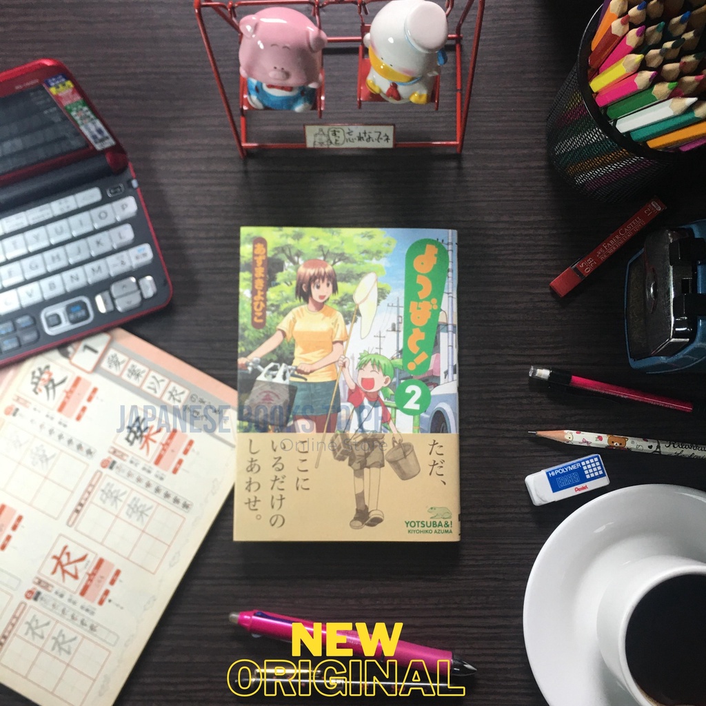 🇯🇵 Japanese Book Yotsuba 2 | Shopee Philippines