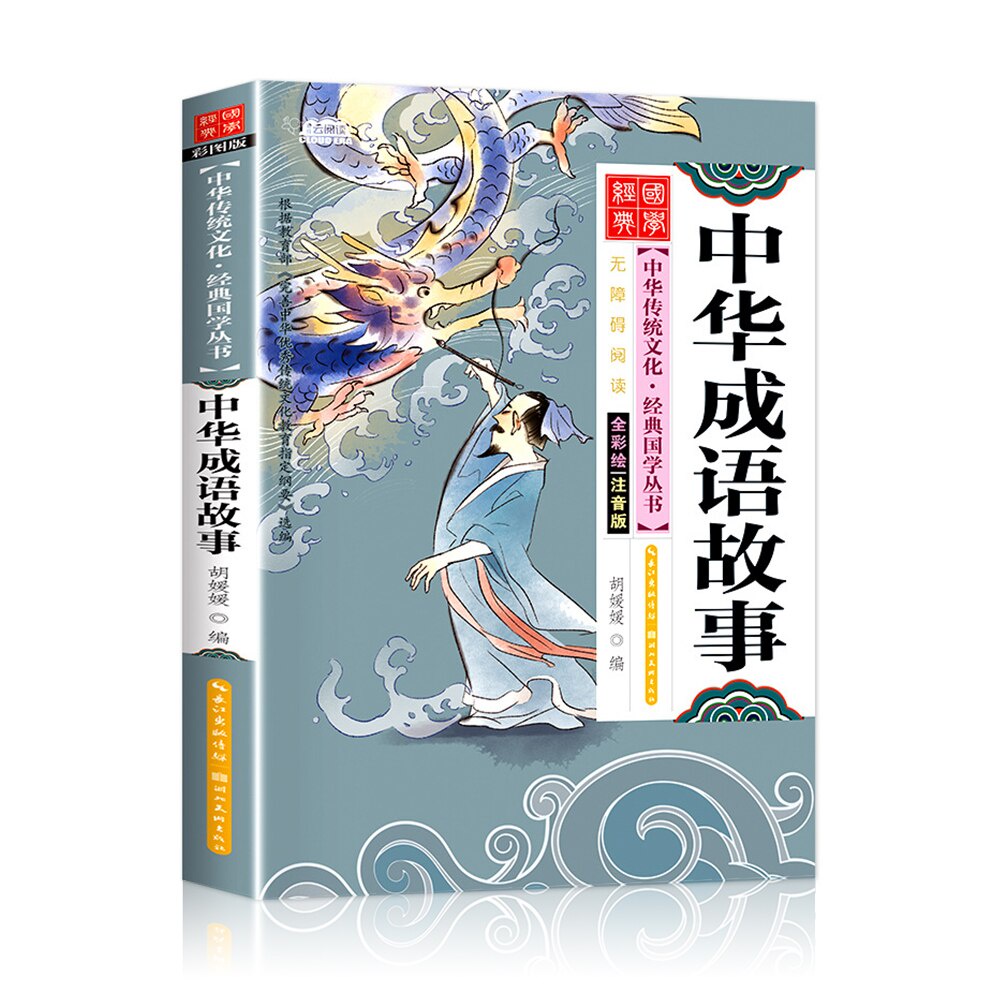 Chinese Pinyin Picture Book Chinese Idioms Wisdom Story for Children ...