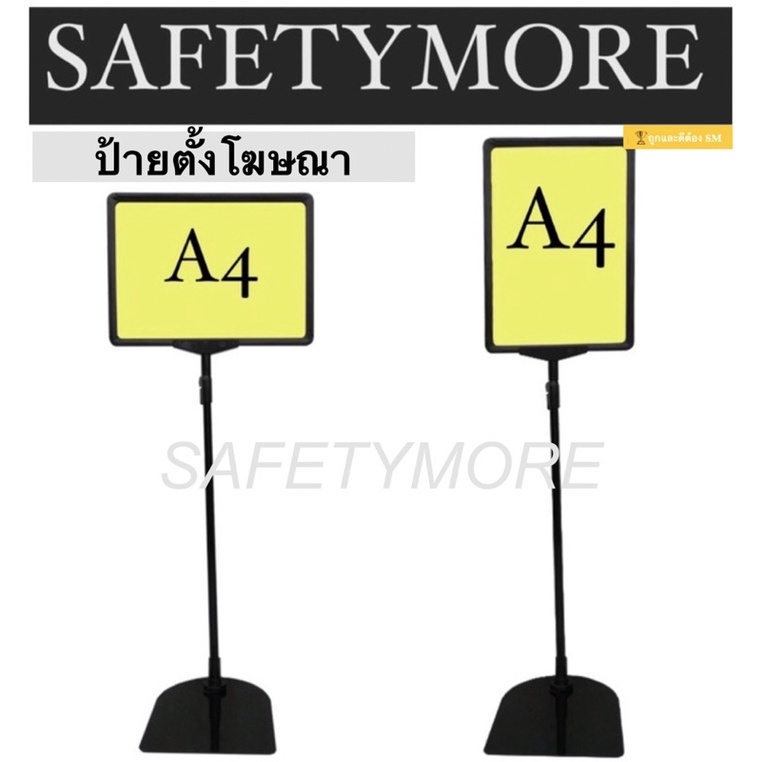 Signboard Sign Stand Floor Storefront A4 Size Display Message | Shopee ...