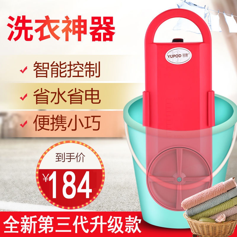 Buckets & Water Dippers ∋Lazy bucket laundry electric mini dormitory ...