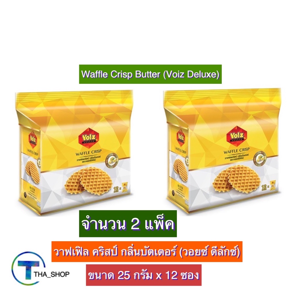 THA shop 2x(25 G. x12) Voiz Deluxe Waffle Crisp Butter Flavor Snacks ...