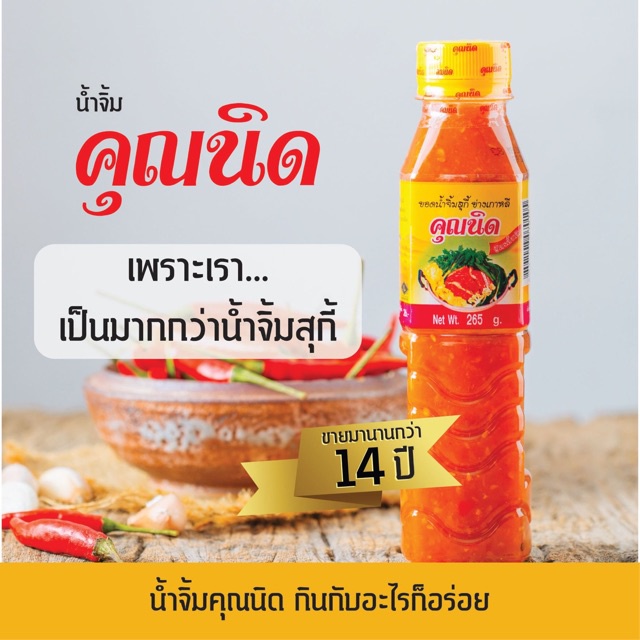 3 Bottles Of Suki Sauce/Grilled Meat Yi Wrapped Khun Nid Size 500g ...