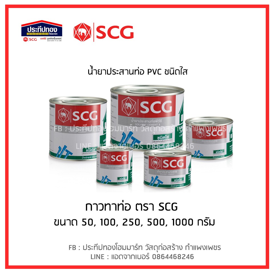 SCG Brand PVC Pipe Glue Binder Clear Type | Shopee Philippines