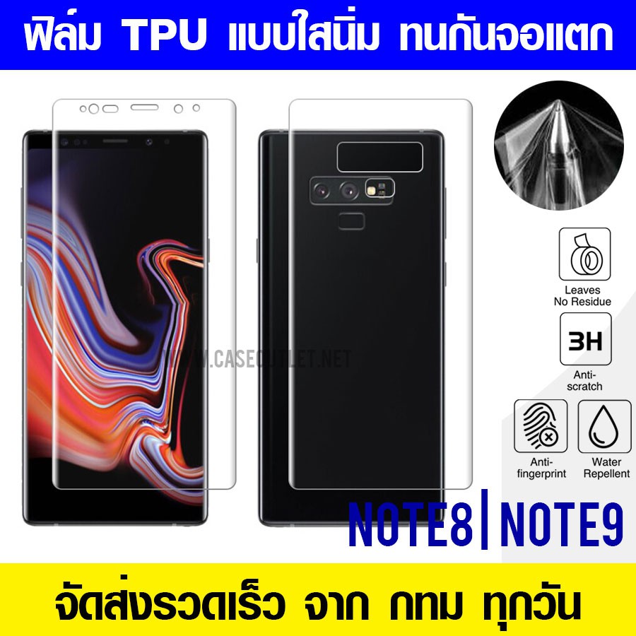Samsung Note9 TPU Film | Note8 Full Screen Protection All Around The ...
