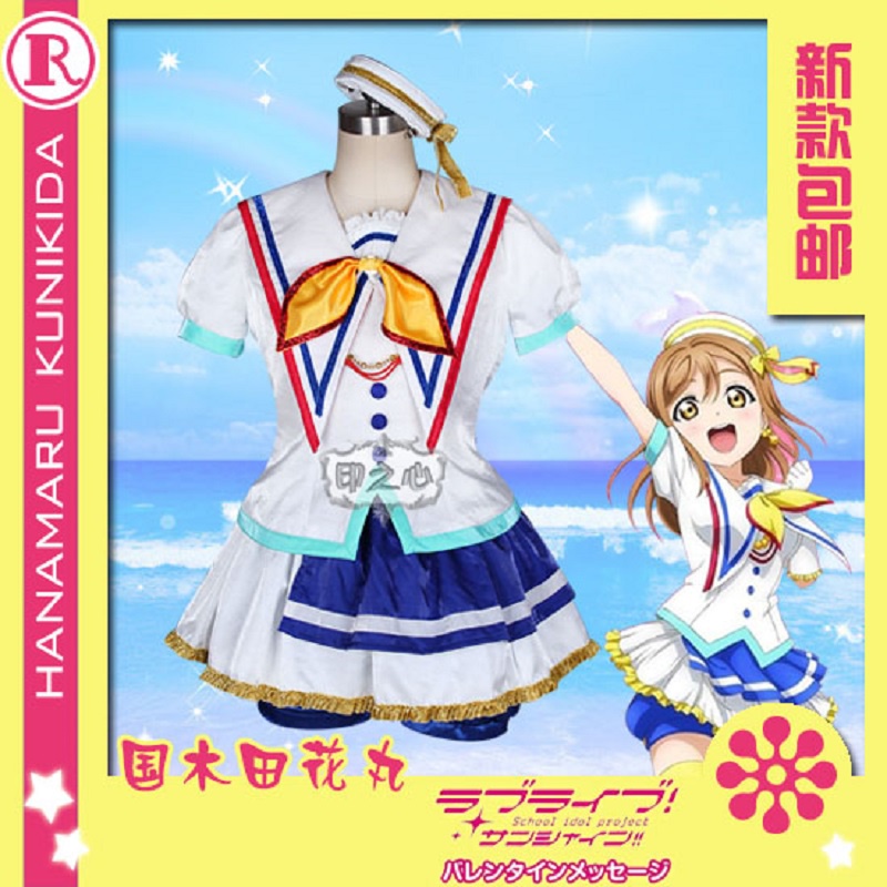 Anime Cosplay Costume Aqours Love Live Sunshine jumping heart Hanamaru ...
